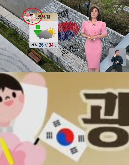 KBS, 이번엔 좌우 뒤바뀐 태극기 그래픽 썼다...광복절에 사과만 두 번 | 한국일보
