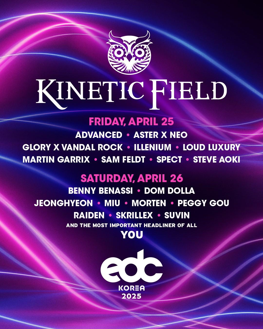페기 구 등 유명 DJ 총출동 EDC 25일 개막 | 한국일보