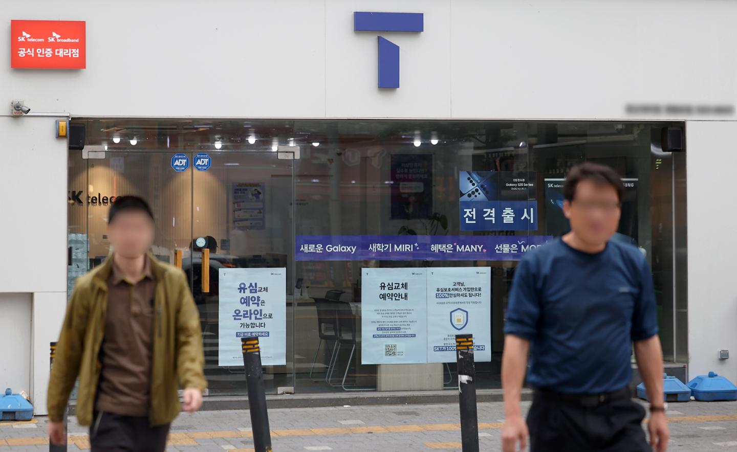 SKT, 16일부터 이심(eSIM)부터 신규 가입 재개 | 한국일보