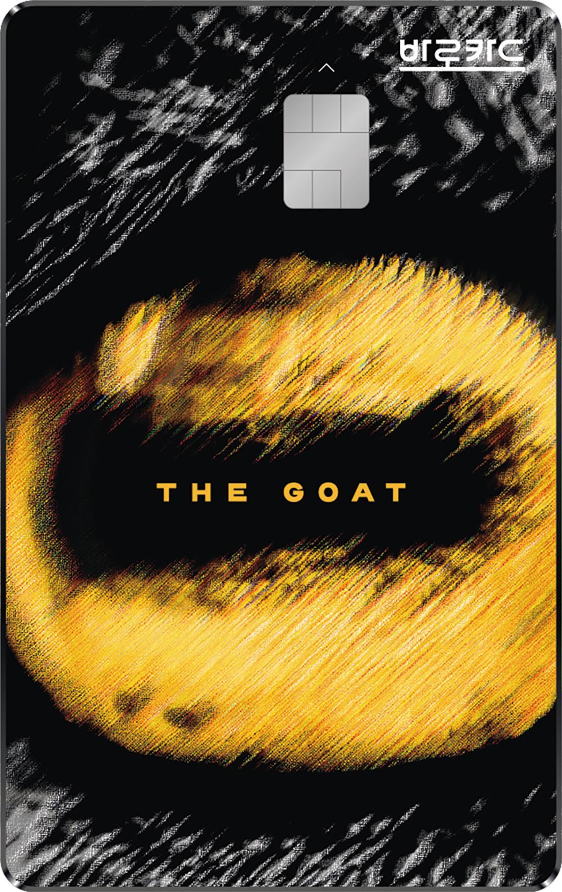 BC, GOAT카드, ‘해외 결제 최대 6%’ 더블 적립 이벤트 실시 | 한국일보