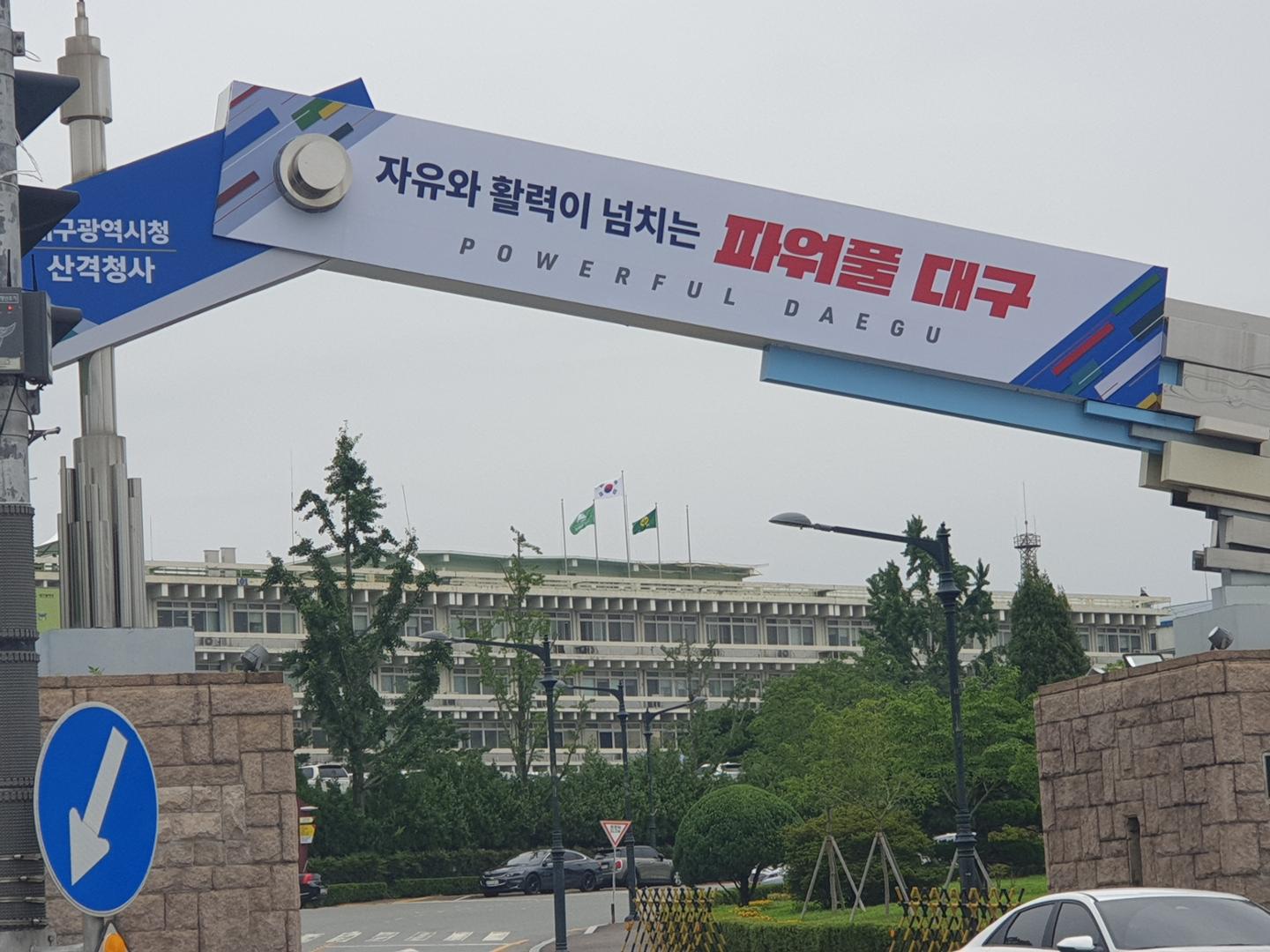 Okay, here are a few options for an SEO meta title for the post "Daegu ...