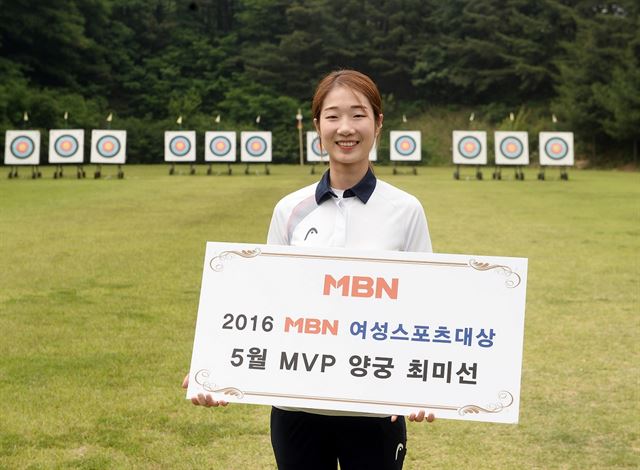 女양궁 세계 1위 최미선, MBN 여성스포츠대상 5월 MVP