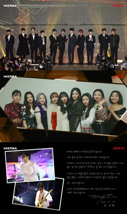 'KPMA' 워너원, 대상 포함 4관왕…트와이스·방탄 대상 추가 [종합]