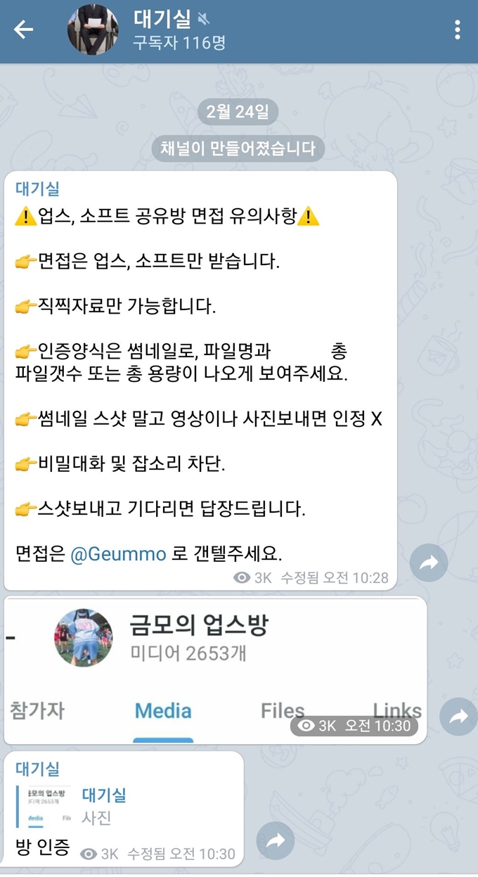 텔레그램유출and韩国版裸우끼끼韩国裸贷텔레그램