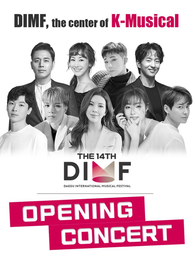 DIMF 개막콘서트 실황 영상, 미국 공연 OTT 시장 진출 | 한국일보